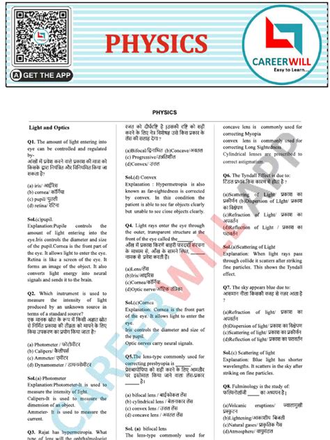 Imp Phy Notes For Tet Pdf