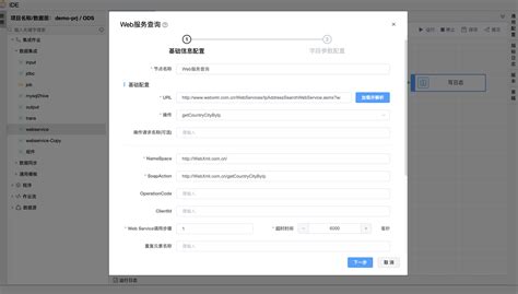 查询组件 普元数据开发平台