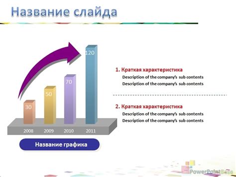 Скачать Шаблон Powerpoint №348 бесплатно