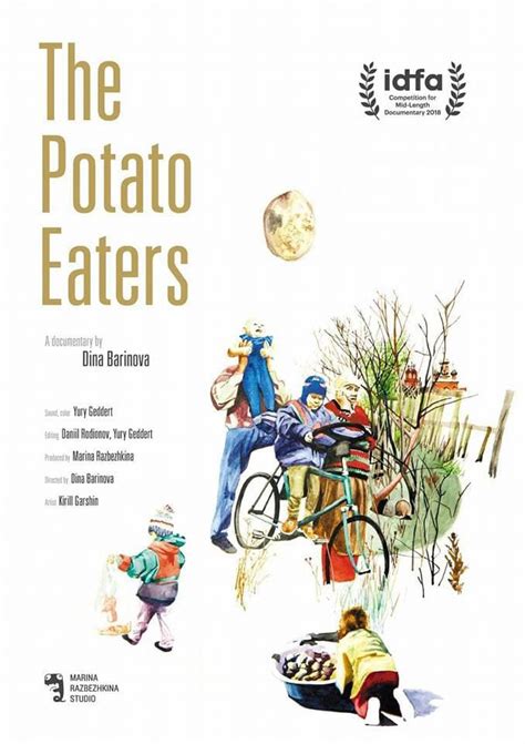 Едоки картофеля галерея фильма