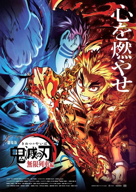 Demon Slayer Kimetsu No Yaiba The Movie Mugen Train 2020 Posters