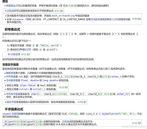 c语言学习笔记 初阶（5）c语言·语句 c语言空语句是什么 csdn博客