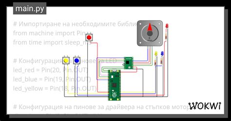 Проект Wokwi Esp32 Stm32 Arduino Simulator