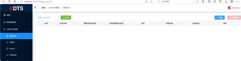 金仓数据库数据迁移实战：从mysql到kes的顺利迁移 Csdn博客