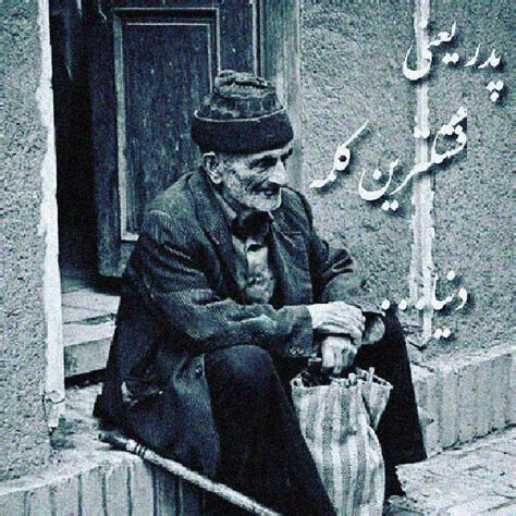 ۴۰ جمله و متن پدر یعنی جدید، زیبا و احساسی ستاره