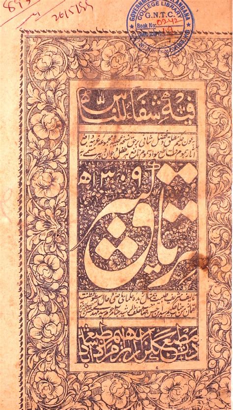 Taryaaq E Kabeer Rekhta