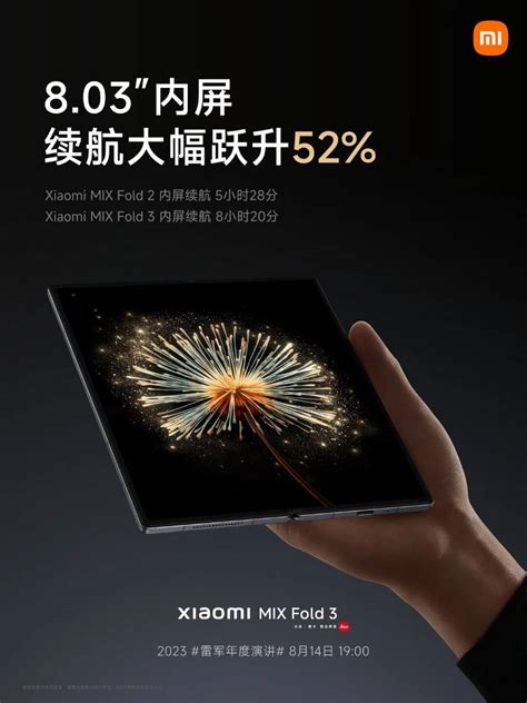 Xiaomi Mix Fold 3のディスプレイ詳細、バッテリー寿命を正式に確認