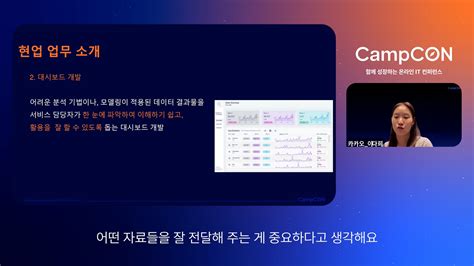 패스트캠퍼스 캠프콘 3월 프론트엔드 개발fe 현직자 강연 내용정리 It 뉴스레터 아티클 개념정리부터 취업꿀팁까지