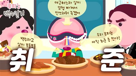 잔망루피 백수 일기 4화 잔소리 브이로그 잔망루피 Youtube