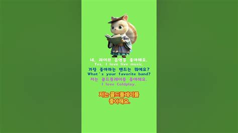 매일 영어회화 라이브 음악을 좋아해요영어회화 영어회화 공부법 영어 영어공부 영어단어 영어단어듣기연습 영어회화 100일의 기적영어듣기 영어기초배우기