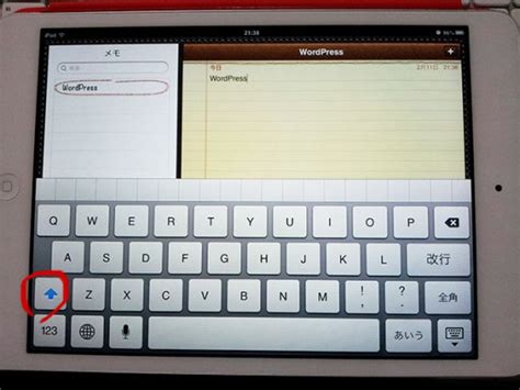 ipadでアルファベットの大文字を連続入力する方法 web labo