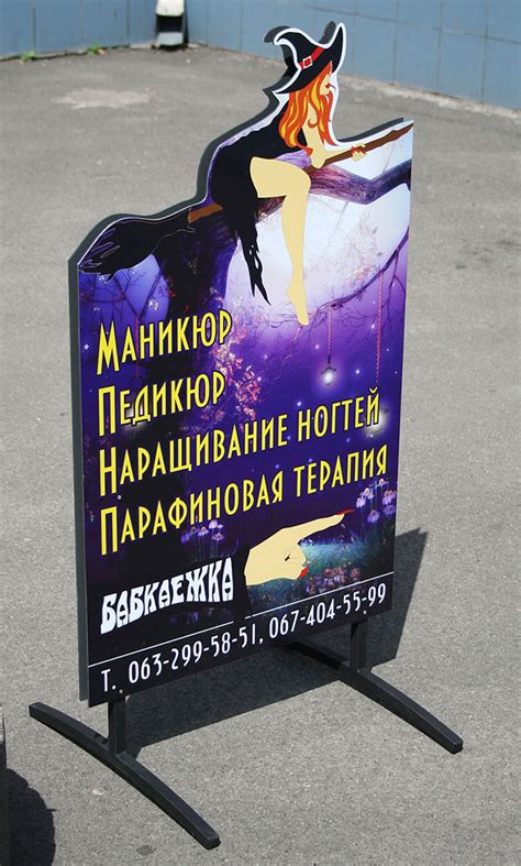 Рекламный штендер - недорого. Заказать изготовление в Киеве