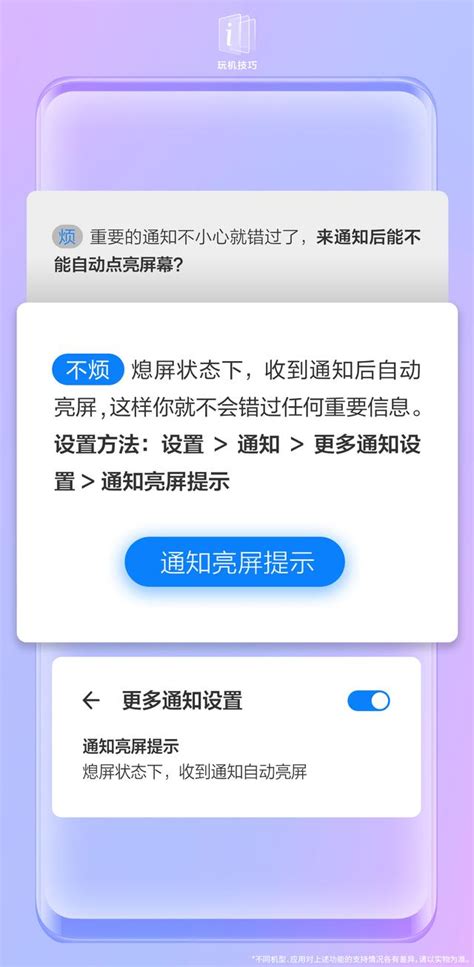 android 锁屏通知 emui 10系统通知栏设置5个小技巧：通知管理简单易用 csdn博客