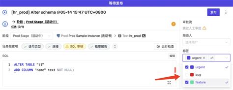 Bytebase 2170 支持为工单设置标签bytebase217 Csdn博客 Bytebase 2170 支持为工单设置标签bytebase217 Csdn博客
