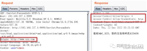 Cors跨域资源共享漏洞的复现、分析、利用及修复过程cors漏洞利用 Csdn博客