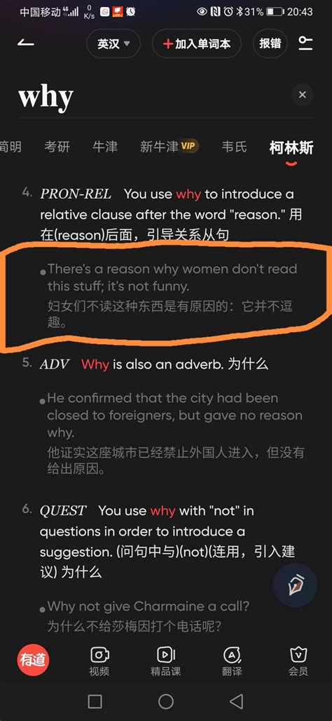 Why引导从句时如何区分它的代词和连词词性 柯帕斯英语网