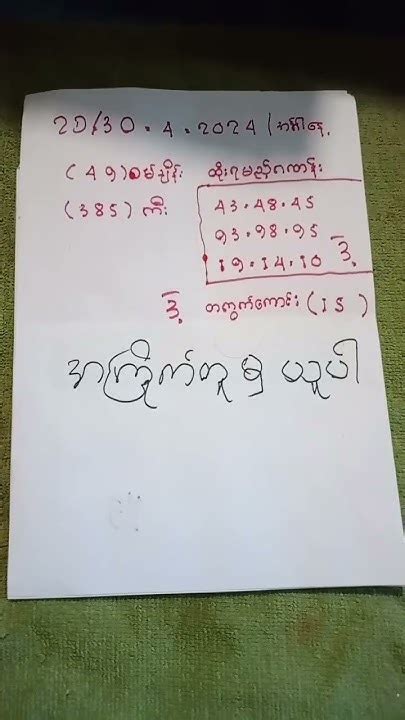 2d တပါတ်စာဗုဒွဟူးမကျော်ဇတိုးပတ်သီး4 သူဌေးဖြစ်ရွှေပတ်သီး5အောင်ခဲ့ပြီ Youtube
