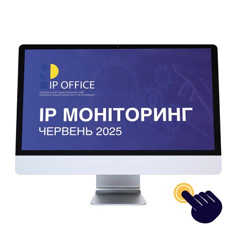 Пілотний випуск Ip Моніторингу головні новини про Ip