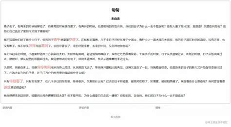 纯 Js 实现语雀的划词高亮功能文本划词评论功能怎样实现 Csdn博客