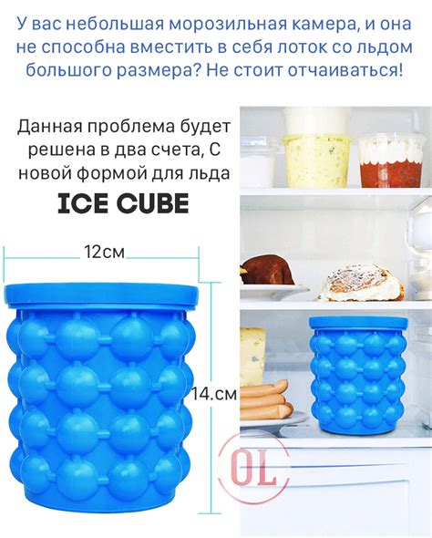 Силиконовая форма для льда - OLCO