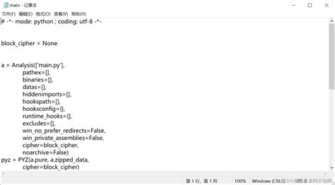 python 多个py文件 程序打包 多个py文件打包成一个exe lanhy的技术博客 51cto博客