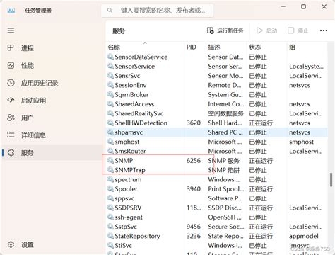windows离线安装snmp服务 csdn博客