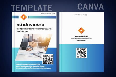 หน้าปกผลงานที่ประสบความสำเร็จและวิสัยทัศน์การพัฒนางานหน้าปก Graphypik