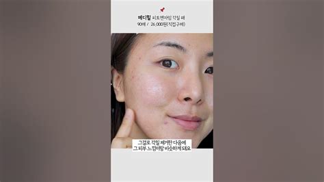 엥 올리브영 신상 사기 전에 꼭 한번만 보세요😲 미샤 보라쿠션 L 카즈하 생크림 L 스킨푸드 도토리 L 메디힐 패드 L 웨이크메이크 L 페리페라 틴트