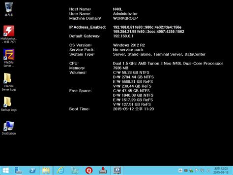 Windows Server 2012 R2 Bginfo로 지정된 배경 화면을 초기화하기 아크몬드넷