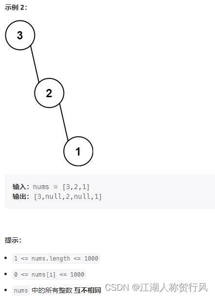 Leetcode：构建最大二叉树的c解决方案 Csdn博客