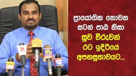 ප්‍රායෝගික නොවන සටන් පාඨ නිසා සුව විරුවන් රට ඉදිරියේ අපහසුතාවයට Youtube