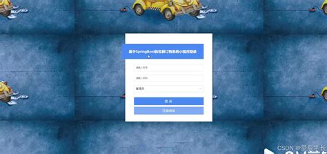 基于数据可视化springbootvueuniapp的生鲜订购小程序系统源码文档远程部署讲解视频等 Csdn博客