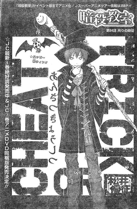 Chapter 64 Assassination Classroom Wiki Fandom Chapter 64 Assassination Classroom Wiki Fandom