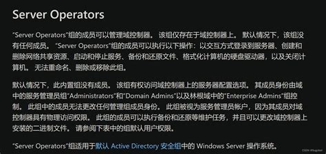 tryhackme services（windows域渗透） getnpusers csdn博客