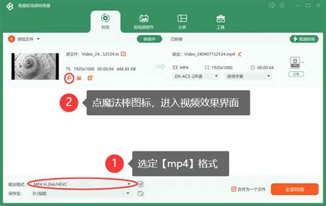 怎么将ts格式转mp4?必须掌握的4种视频转换方法ts文件怎么合并转换成mp4 Csdn博客 怎么将ts格式转mp4?必须掌握的4种视频转换方法ts文件怎么合并转换成mp4 Csdn博客