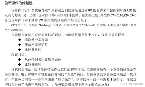 Stm32(m3内核)位带操作与操作寄存器相比的优越性位带操作有哪些优势 Csdn博客 Stm32(m3内核)位带操作与操作寄存器相比的优越性位带操作有哪些优势 Csdn博客