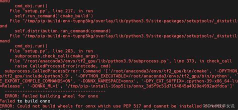 ubuntu20安装onnx遇到的几个问题及解决方法 pip install onnx csdn博客