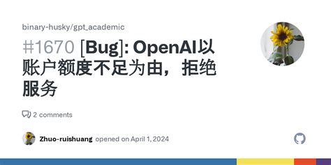 Bug Openai Issue Binary Husky Gpt Academic Github