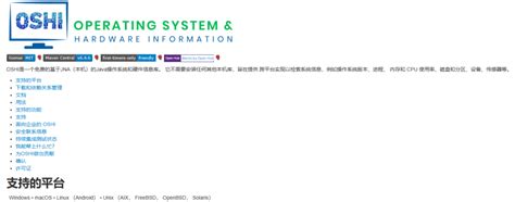 Github42k的java开源神器让你用java操作系统和硬件信息库 知乎