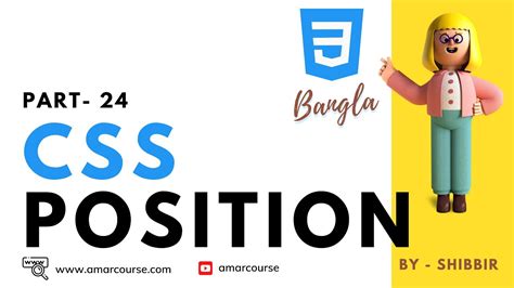 Css Position Property Relative Absolute Fixed Sticky Css