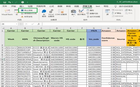 Vba Aplication函数之 Vlookup的运用vba用vlookup自动匹配 Csdn博客