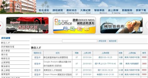 吳老師教學部落格 東吳進修廣部的excel Vba課又額滿了