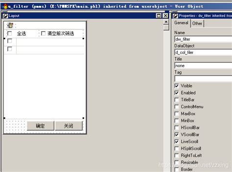 Pb开发系统实用工具1-数据筛选功能pb数据窗口筛选 Csdn博客 Pb开发系统实用工具1-数据筛选功能pb数据窗口筛选 Csdn博客