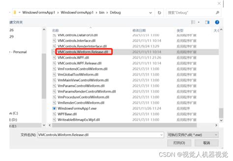 海康visionmaster 环境配置：csharp 二次开发环境配 置方法 visionmaster c csdn博客