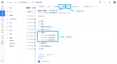 研发团队如何使用gitee企业版实现敏捷开发管理 Gitee 官方博客