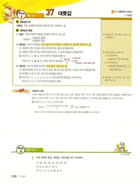 알라딘 미리보기 신사고 우공비 중등 수학 3 하 2019년용