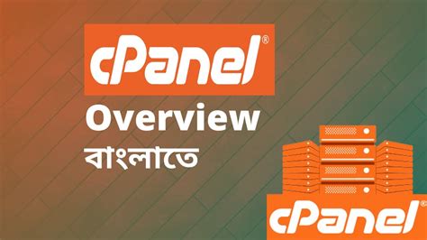 linux cpanel overview bangla 2020 linux web hosting cpanel details