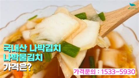신바람 농산물 협력업체 판매상품 생활있지 국내산 나박김치 나박물김치 4kg 중고트랙터 중고농기계 경운기 관리기 스키로더
