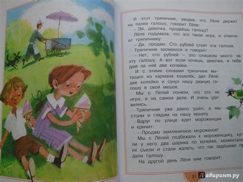 Книга: Лёля и Минька - Михаил Зощенко. Купить книгу, читать рецензии ...