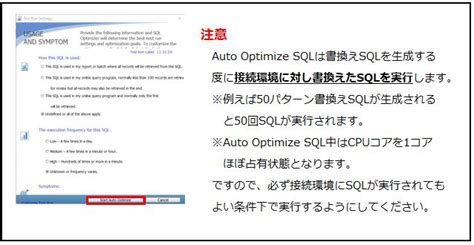 【sql server版】toadを使った自動sqlチューニング 技術情報 株式会社コーソル